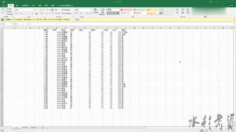 计算机二级Excel全套视频教程 第41章 创建数据透视表