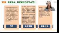 220《计算机类专业解析及报考策略》