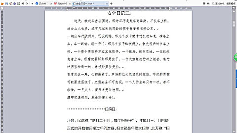 wps修改文章样式09