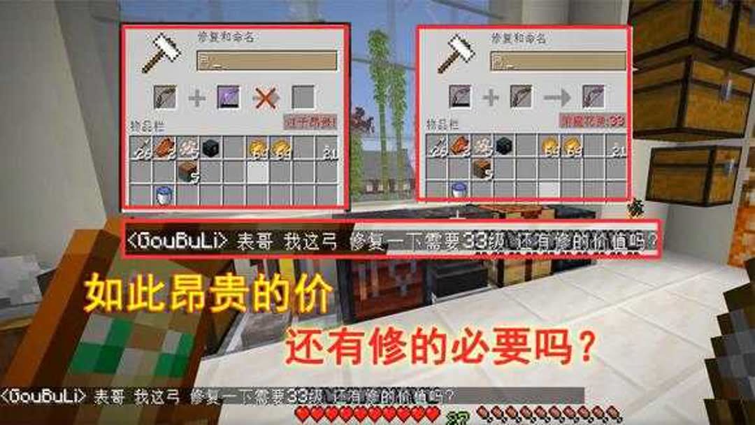 我的世界1.16联机197:修复顶级弓,如此昂贵的价,还有必要修吗