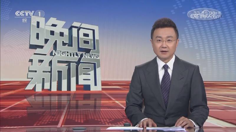 [视频]凝聚国际共识破解发展难题 推动实现共同繁荣——国际社会积极...