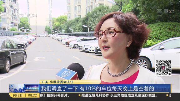停车难问题难解决!小区“车位共享”获赞 微信群里实时通知