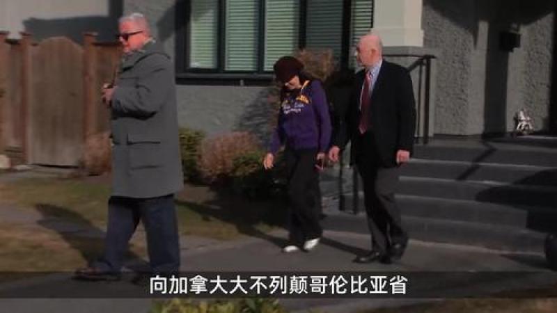 孟晚舟案取得大突破!拿到汇丰重要文件后,事件或将尘埃落定?