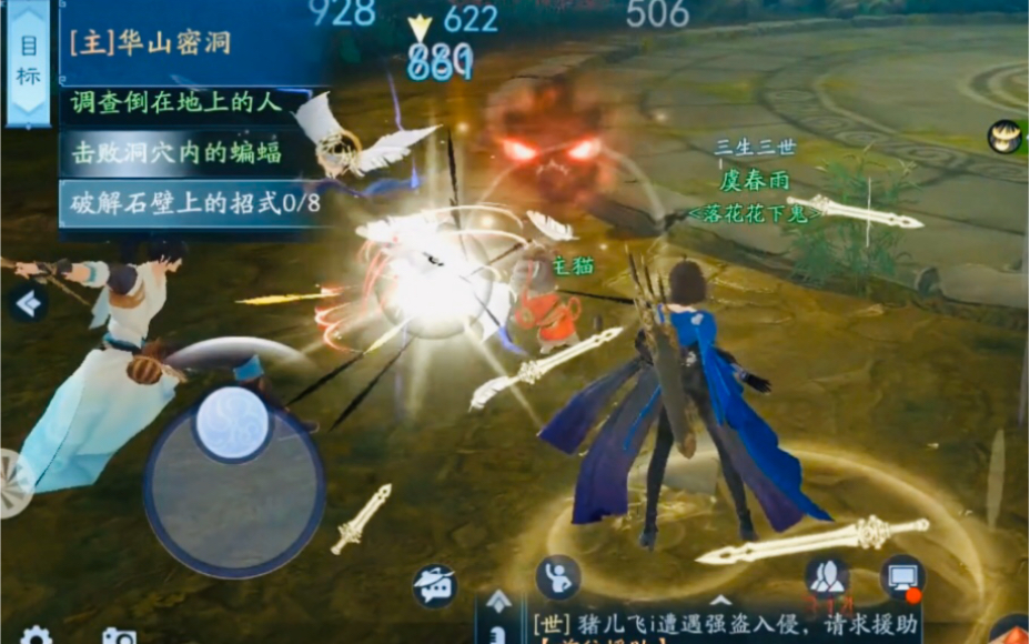 《新笑傲江湖》手游最高画质试玩解说|完美世界武侠MMO新作