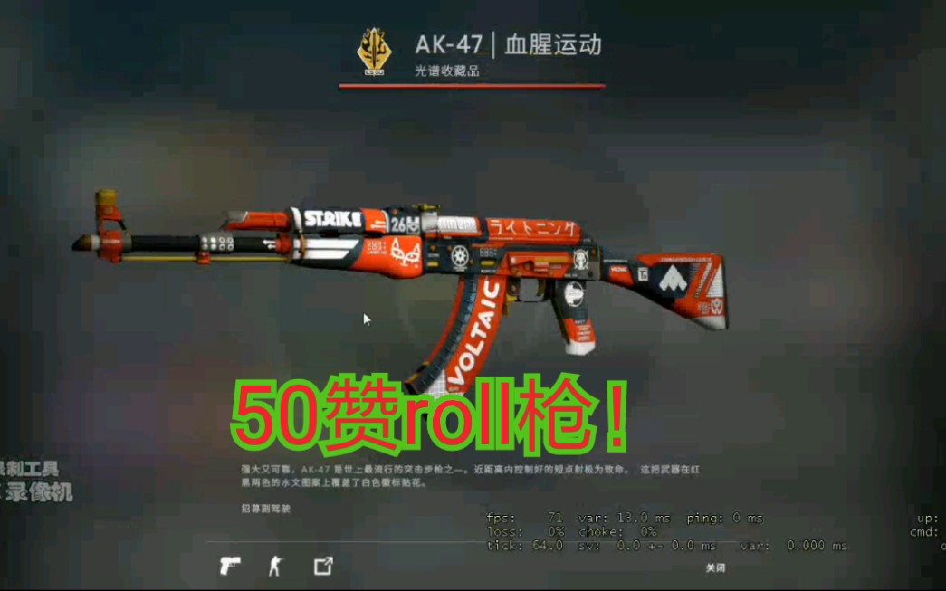 【csgo开箱】真实开箱之第2期(简介roll枪)