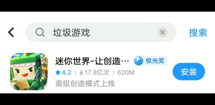 迷你世界又被官方认证啦