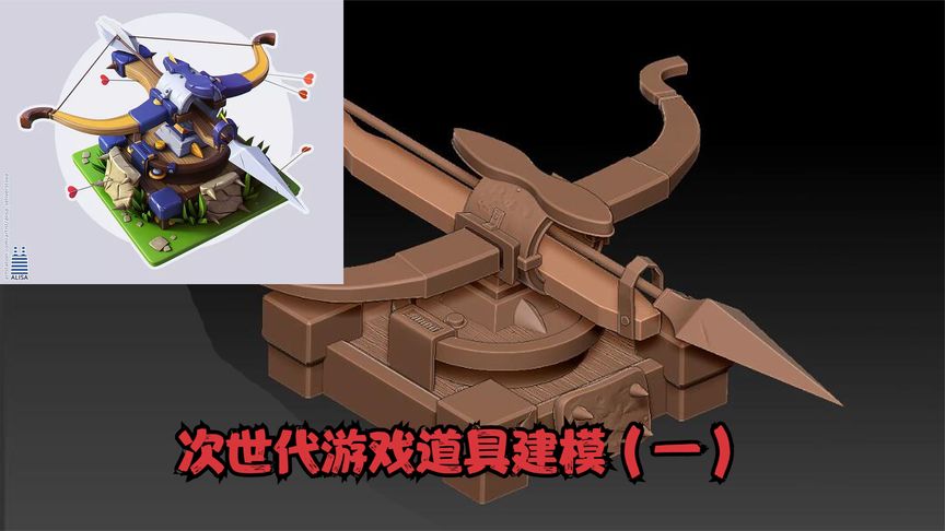 次世代游戏武器模型“弓弩”制作过程,3D游戏建模教学(一)