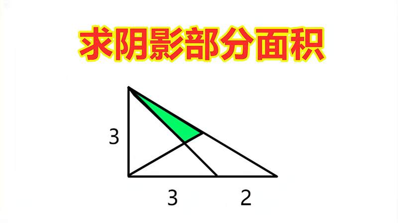 几何难题,学渣毫无思路