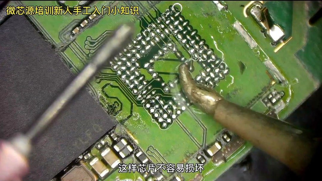 内存拆焊,这次会稍增加一点难度,先来一波入门教程