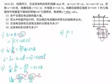 交变电流四值的计算20180430