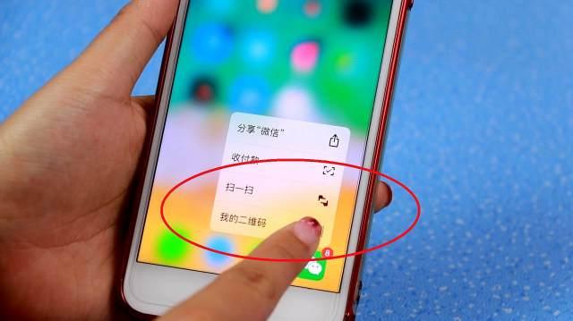 苹果手机上这个功能太厉害了,1妙招加微信好友,后悔才知道