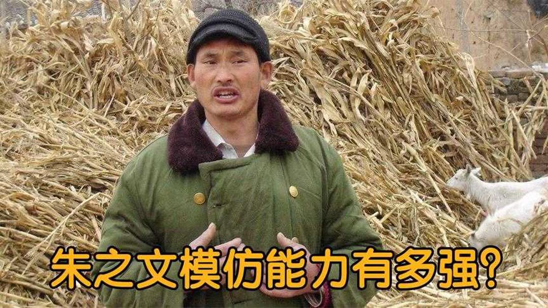 朱之文有多厉害?模仿母鸡下蛋笑翻于文华,模仿许文强惹众人惊呼