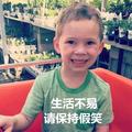 快起来玩手机啦 
