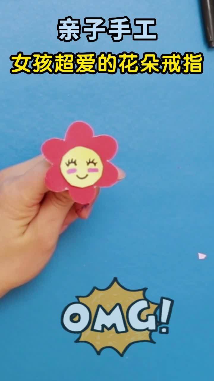 女孩子超爱的手工戒指来啦,花朵戒指还能转圈圈