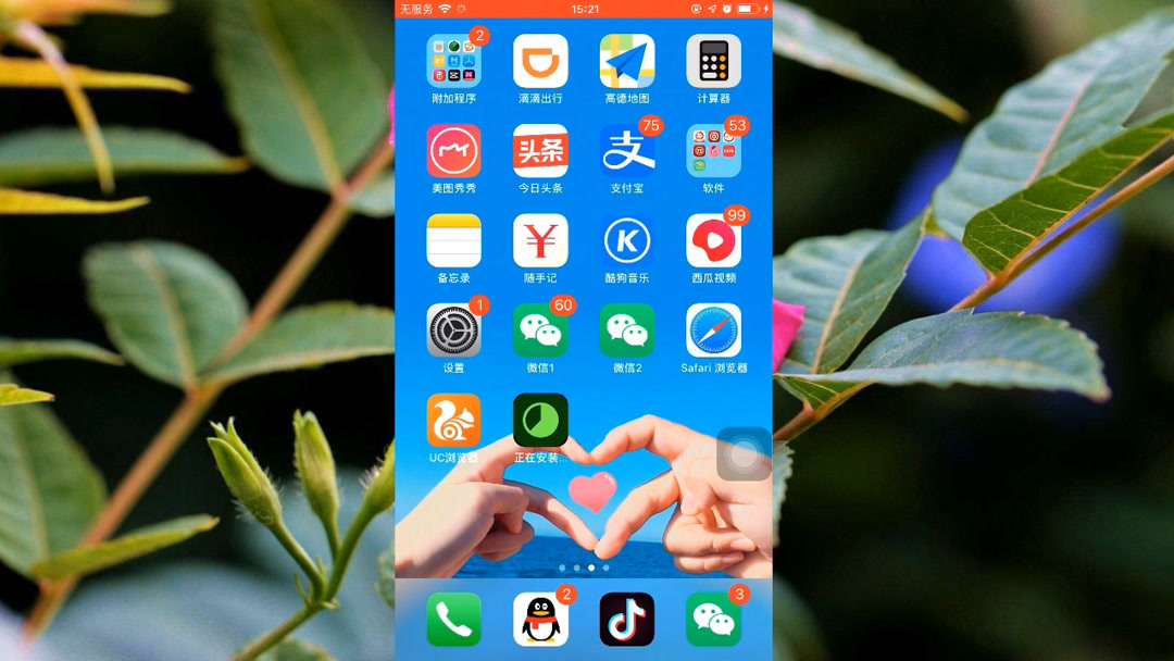 wx分身多开助手ios怎么用教程