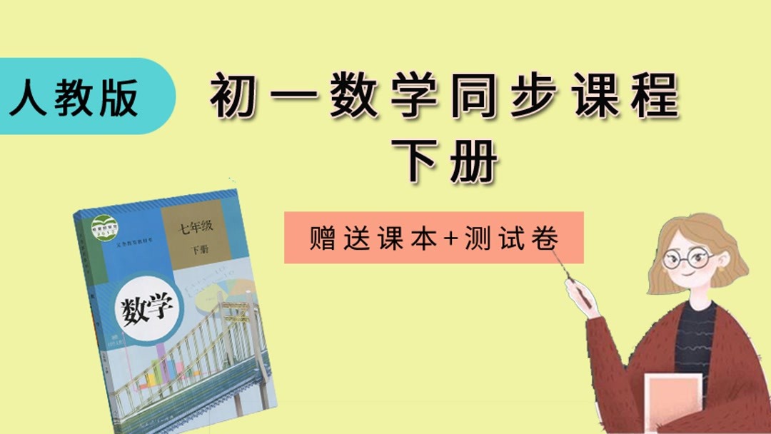 3讲 平行线的性质、判定与性质、命题、定理、证明