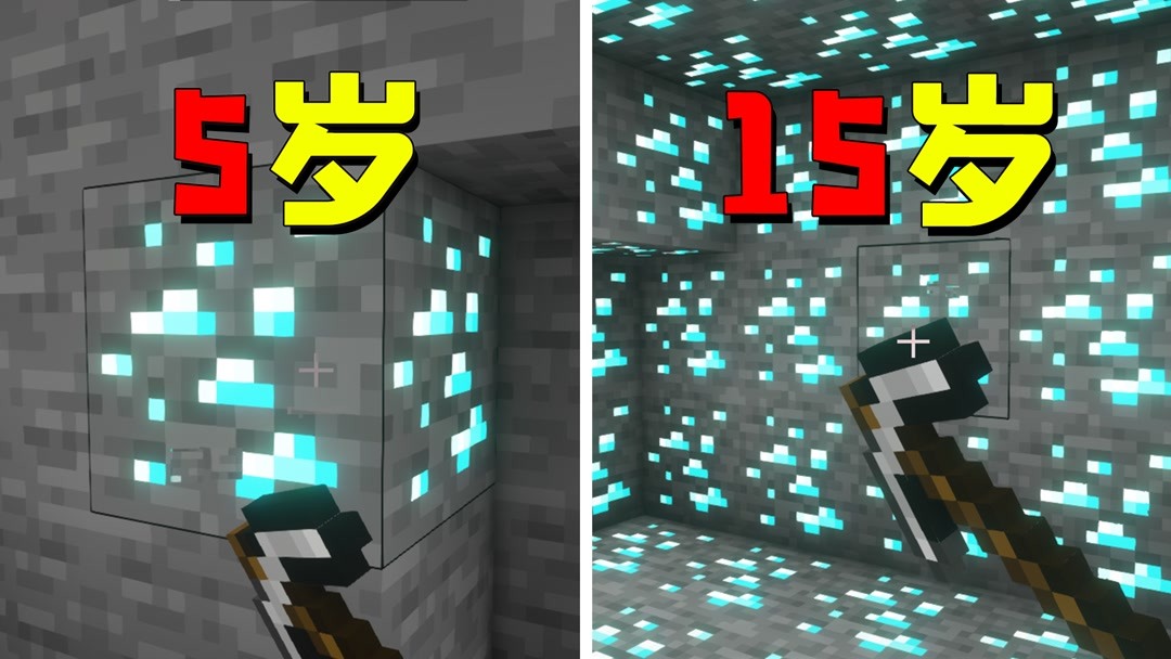 我的世界:不同年龄怎么找到钻石?20岁1秒就能找到1000颗钻石!