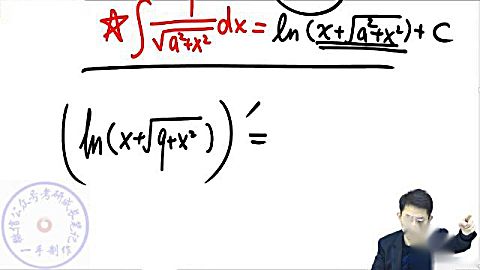 11.第二讲 一元函数微分学计算 01 (讲义P44-P46)