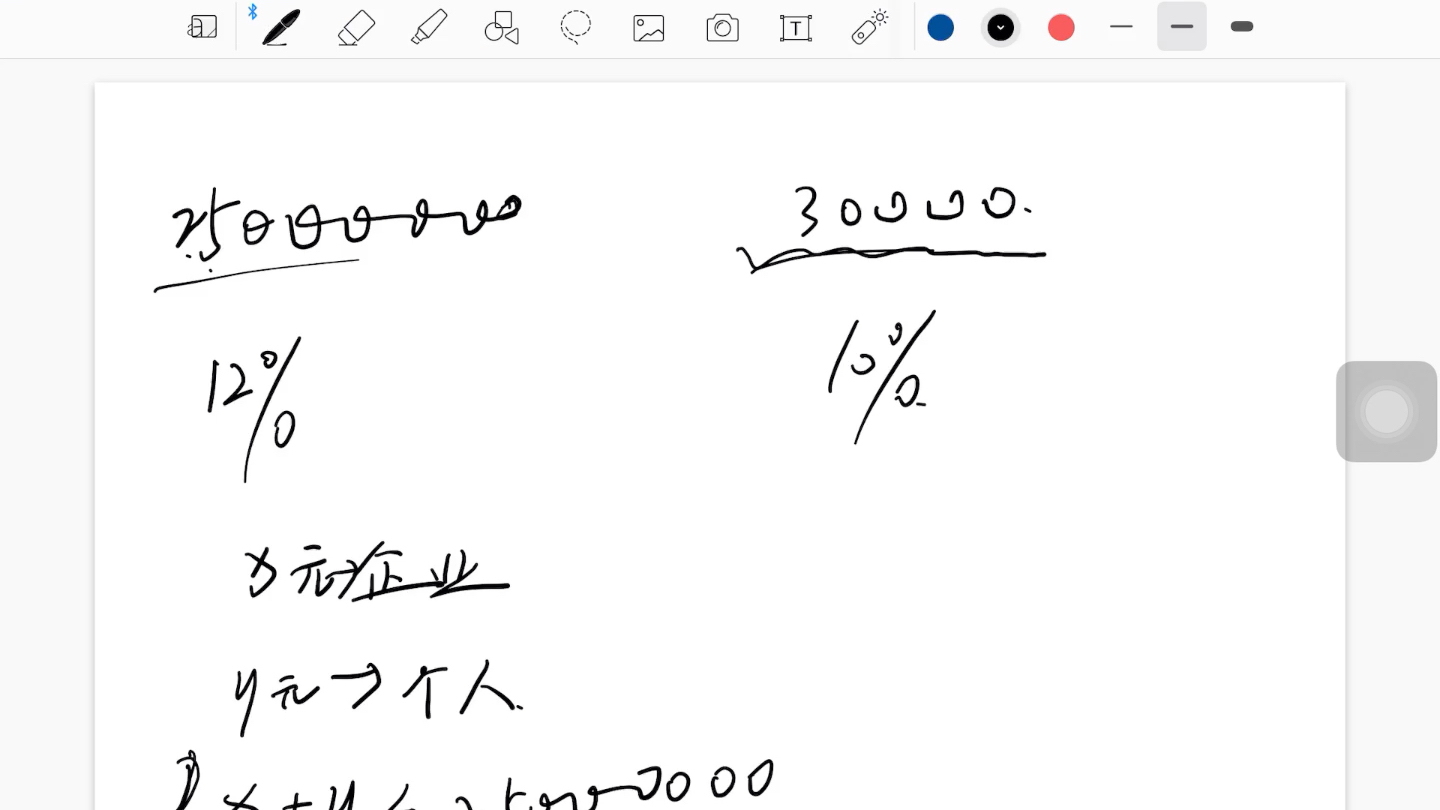 【高中数学教师资格证面试试讲】二元一次不等式组