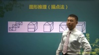 判断推理(蔡金龙)-18