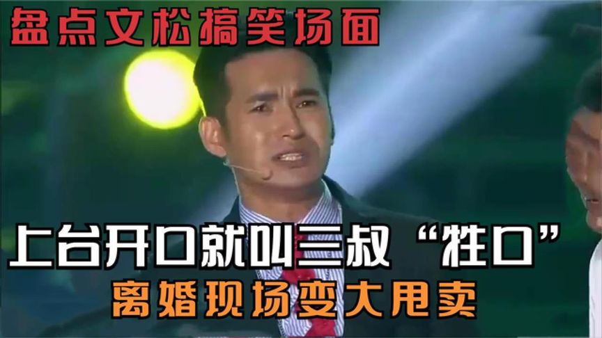 盘点文松模仿能力有多强?文松夫妇同台表演,模仿玖月奇迹太像