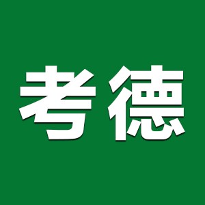 考德科技无线传输仪表 