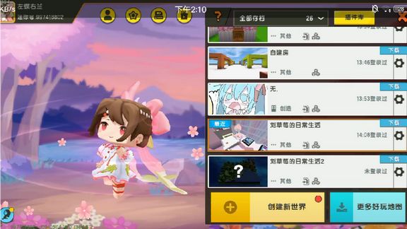 迷你世界神仙地图