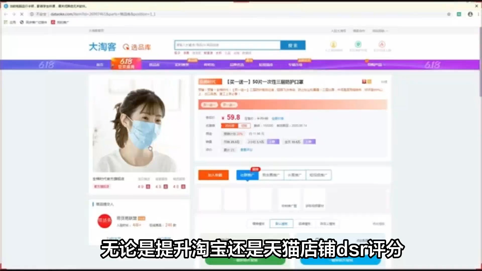 店铺动态评分低是通过什么方式提高?
