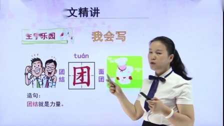 息县金牌教育语文二下传统节日.mp4