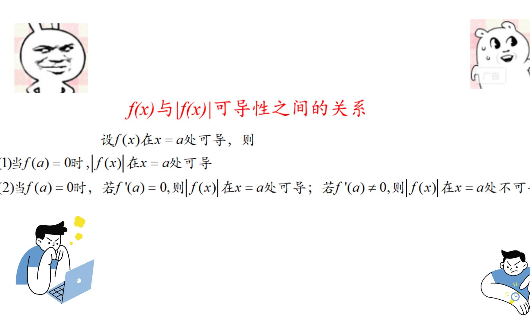 绝对值函数的导数