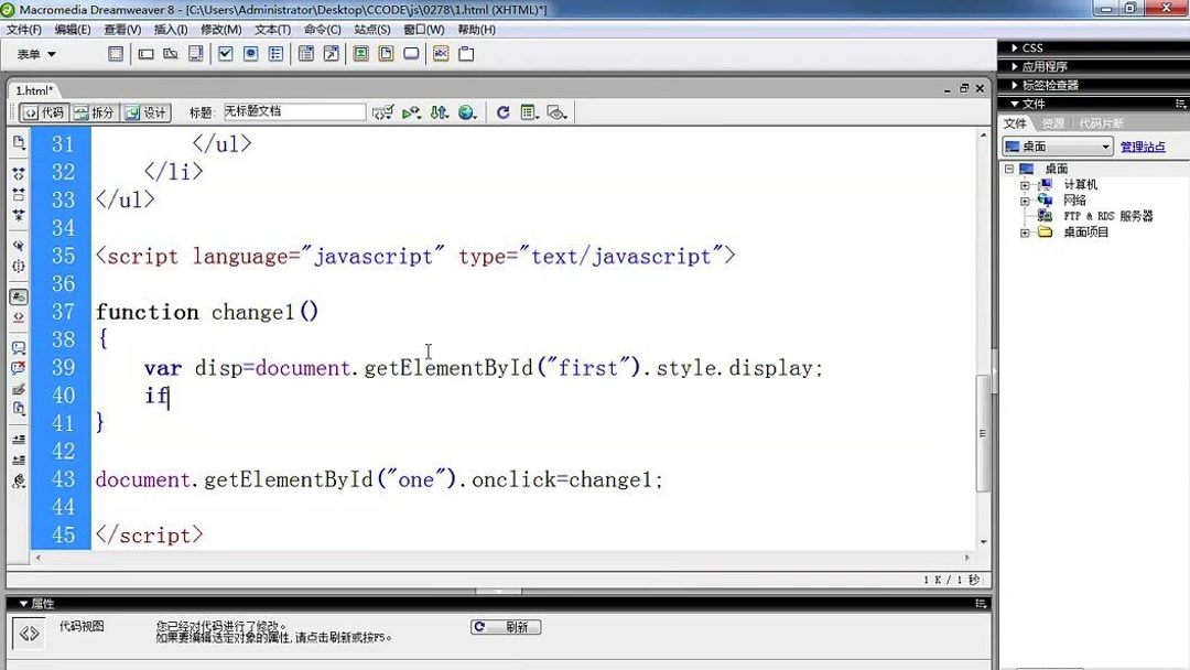 java编程js简介第0278讲:js实