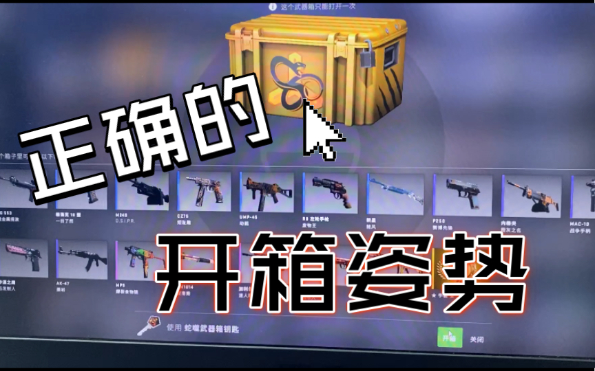 【csgo开箱】人 间 真 实!