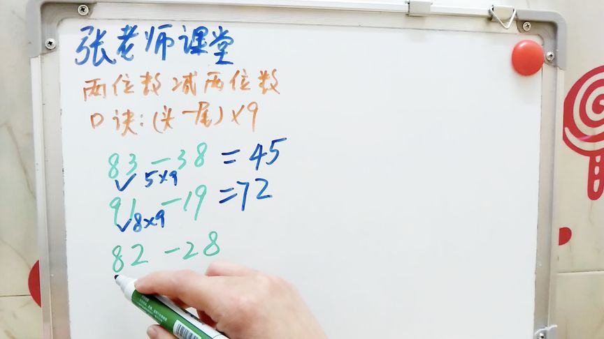 减法运算速算技巧:学会了一年级学生1秒1题没有什么问题