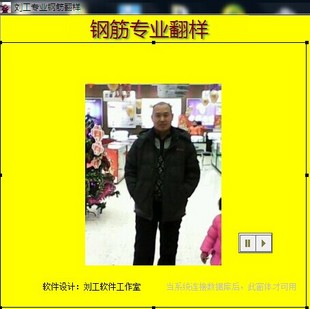 钢筋翻样-刘玉良 