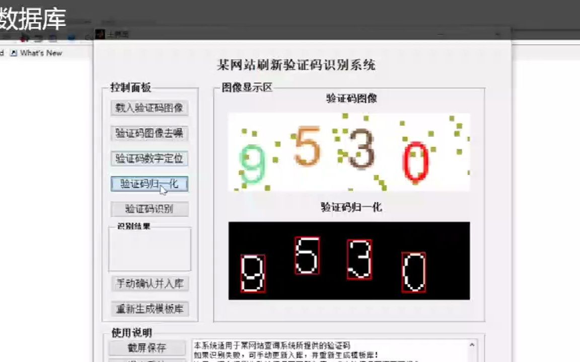 MATLAB验证码识别[详细解析,GUI界面,万字文档]