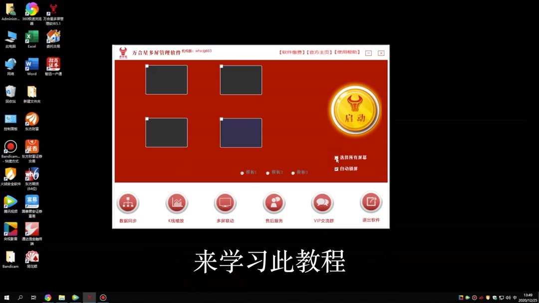 软件教程(2软件多开)2.0_batch