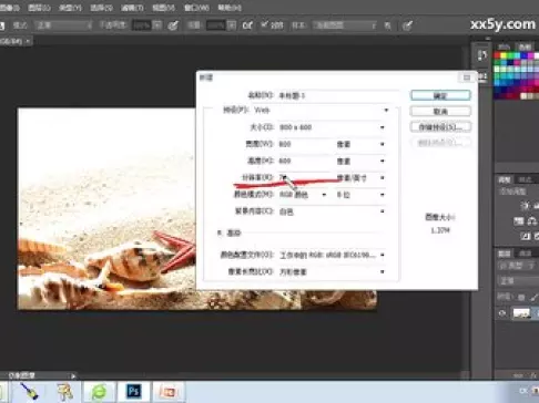 PS视频教程8.新建文档photoshop教程