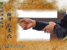 缓解痔疮之法——按摩孔最穴