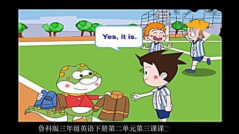 鲁科版三年级英语下册第二单元第三课课文动画视频