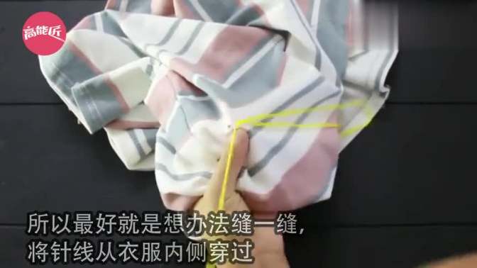教你一个新针法,用来缝补破洞衣服,简单实用,关键是比新的好看