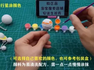 太阳系行星仪模型.mp4