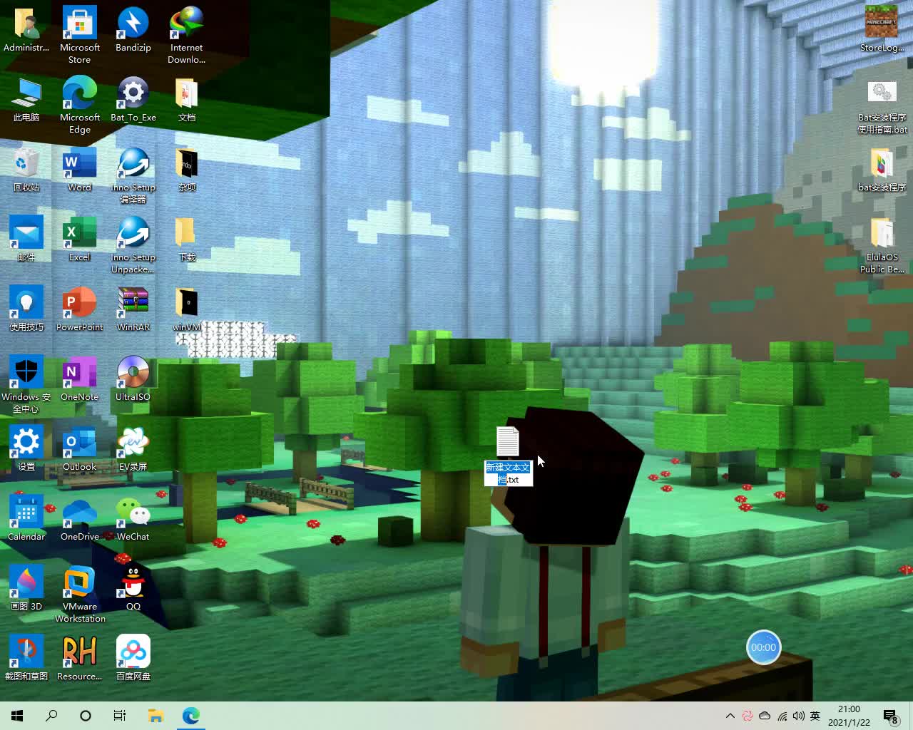 Bat安装程序的使用和介绍