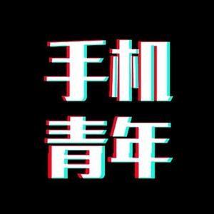 玩手机青年 