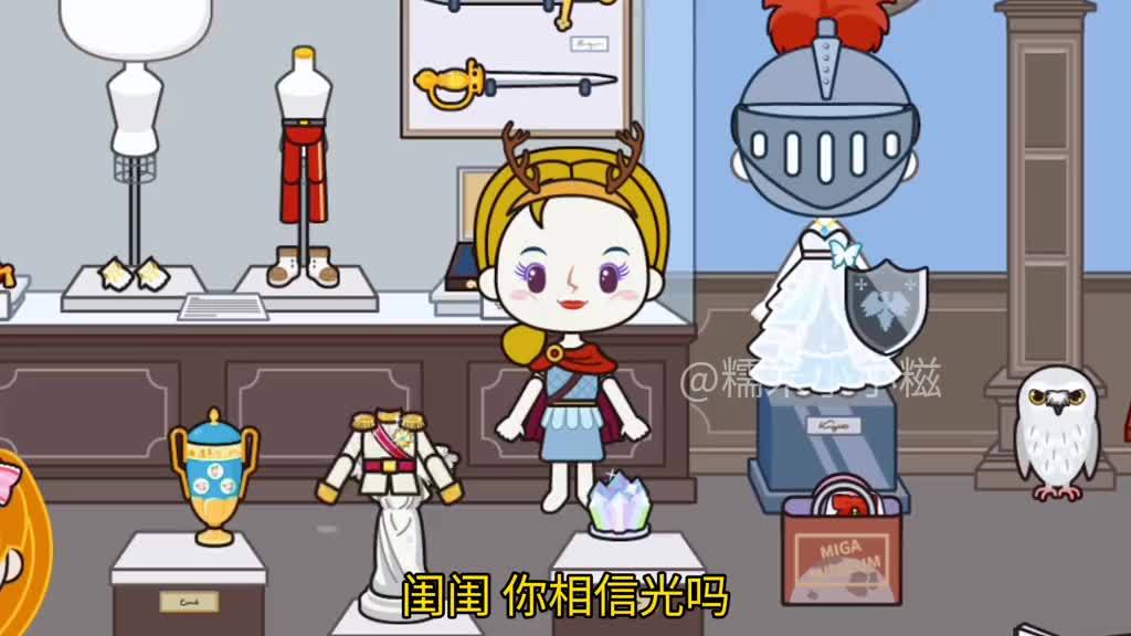 米加小镇_沙雕闺闺扮演"魔仙堡女王"!糯米糍非洲酋搞笑来助阵