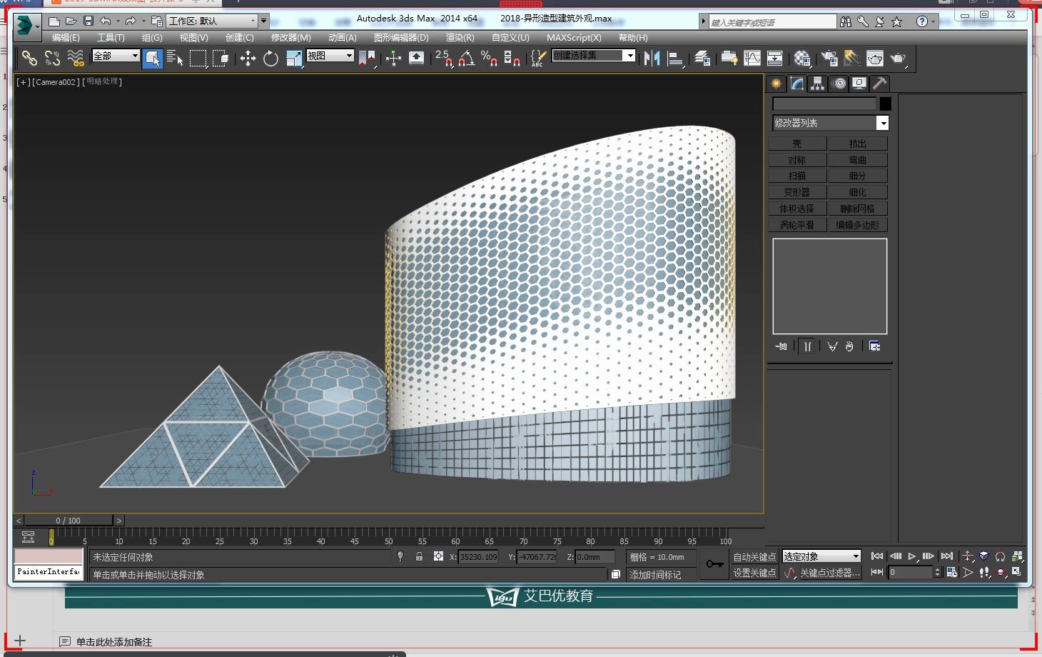 3dmax零基础入门全套视频教程-《异形渐变外观》公开课-3DMAX视频...