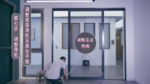 推拉纱门测量、安装方法#系统门窗