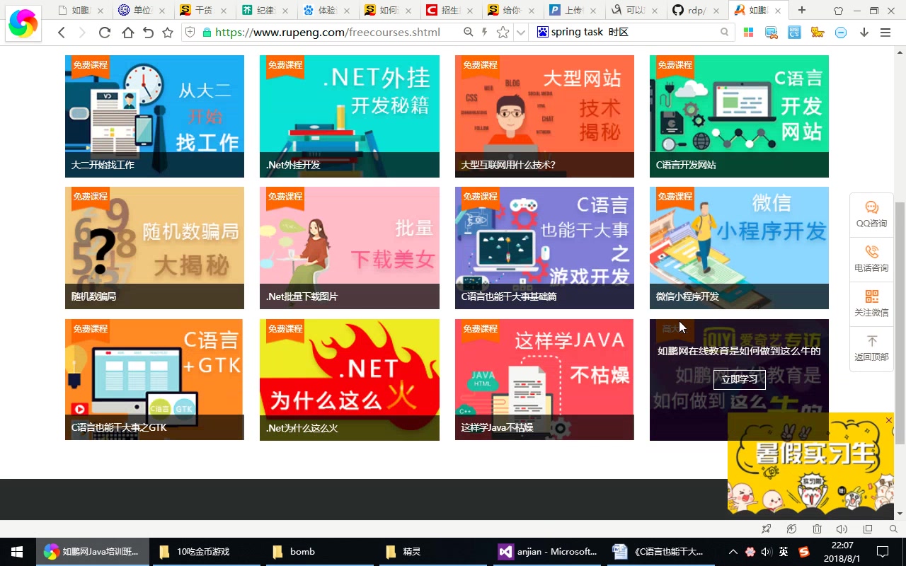 C语言也能干大事_最新2019版
