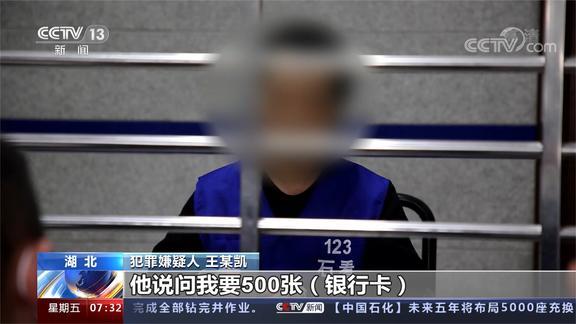 他名下有9000张银行卡?"断卡"行动纪实:"家族开卡团"的覆灭