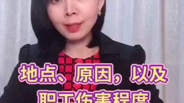 申请工伤认定的材料
