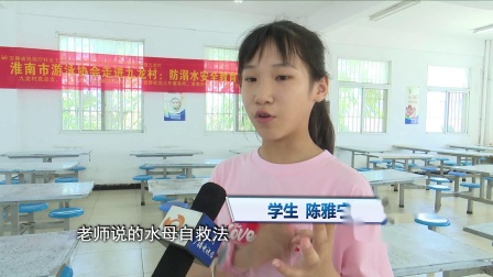 0704防溺水安全教育课进校园VA0